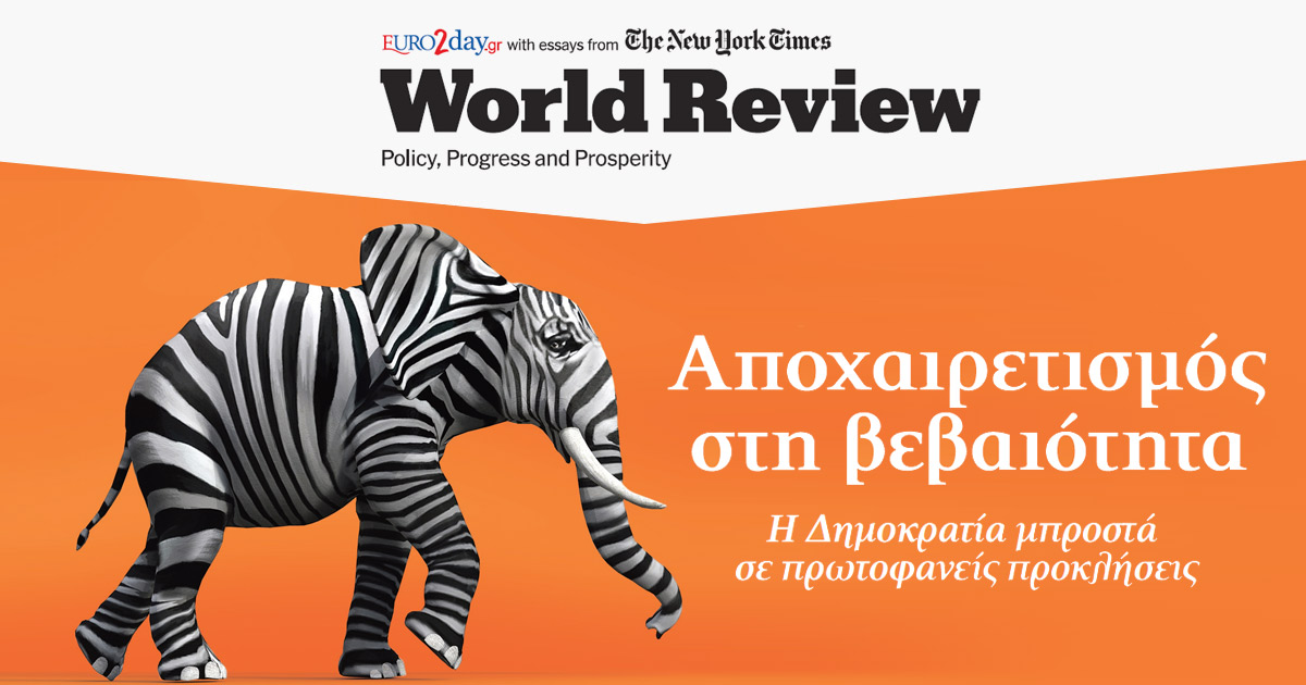 WORLD REVIEW 2020